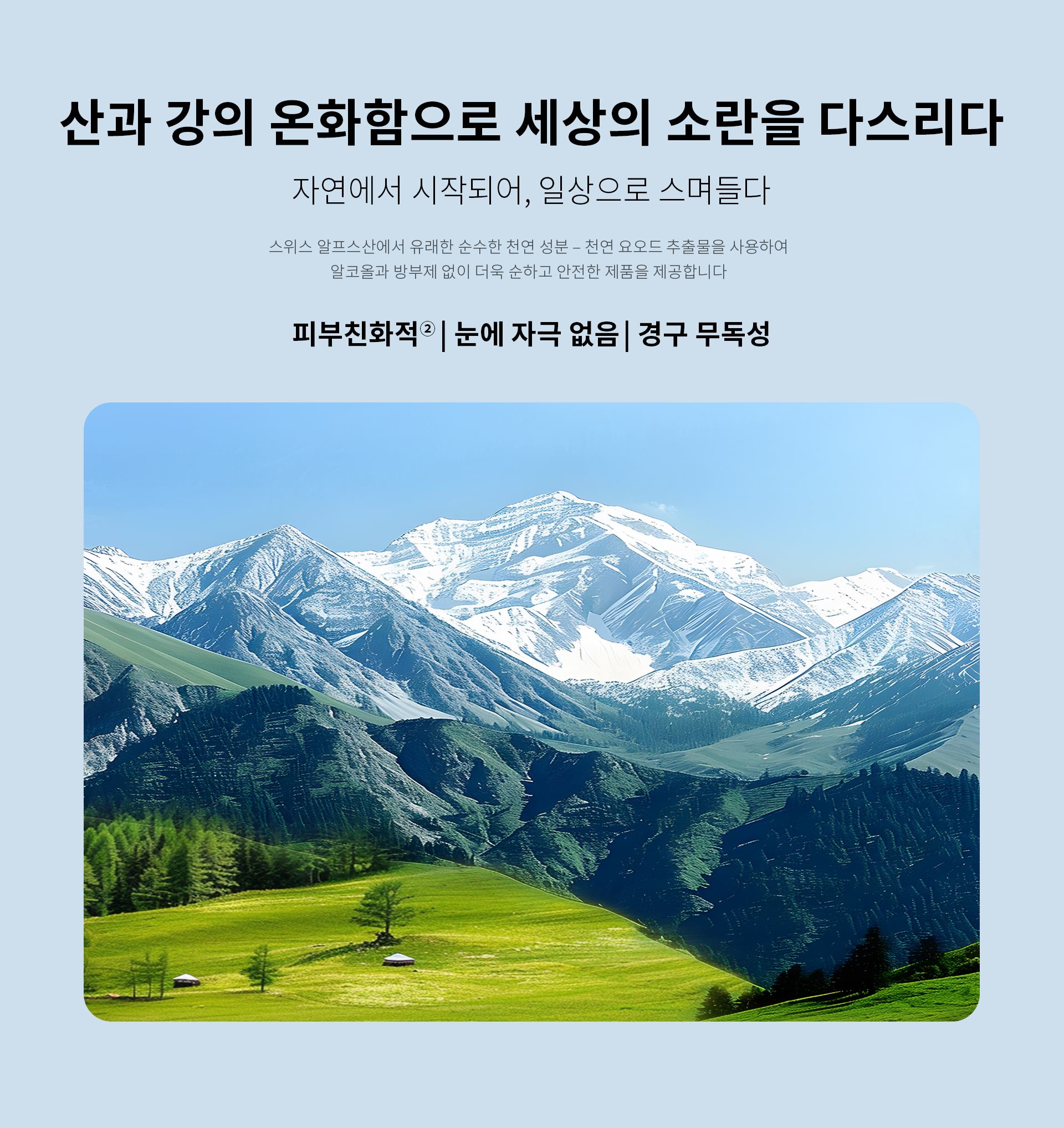 cleano 제균 마법병 - Cleano Korea